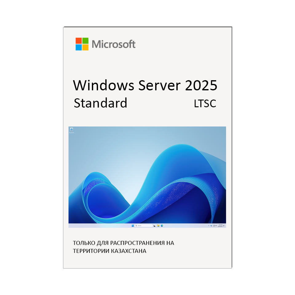 Windows Server 2025 Standard - 2 Core Купить