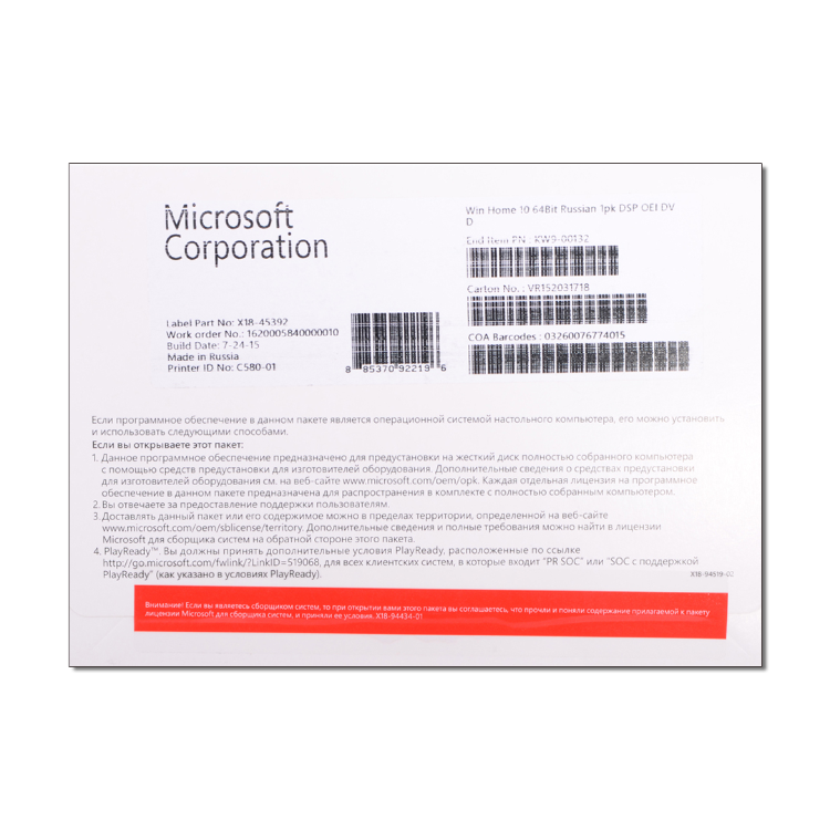 Microsoft Windows 10 Home Russian (OEM) Комплект для сборщиков