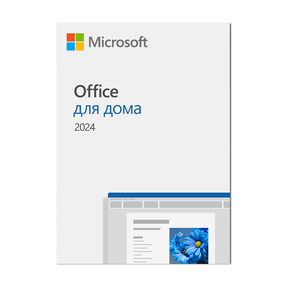Купить Microsoft Office 2024 Для дома Ru Esd Бессрочная лицензия